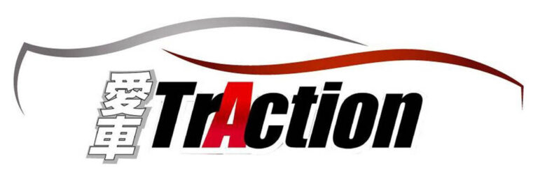 traction.my – 大马中文汽车网站
